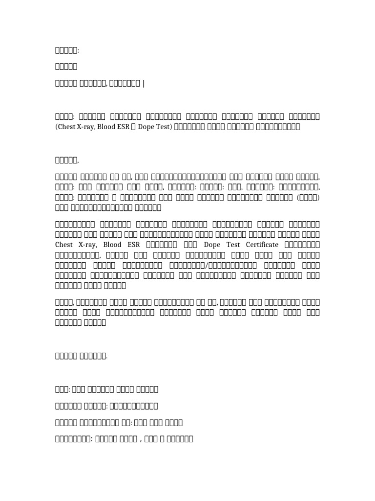 Medical Fitness Dope Test Application Janata Bank | PDF