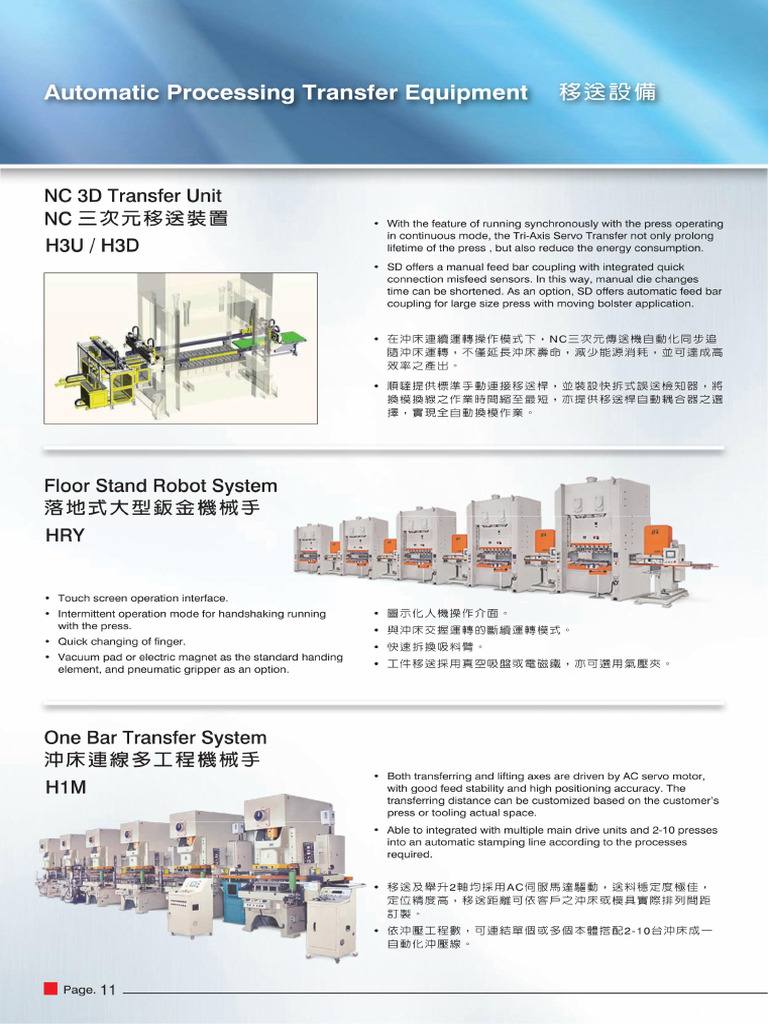Press Transfer Robot System Catalogue | PDF