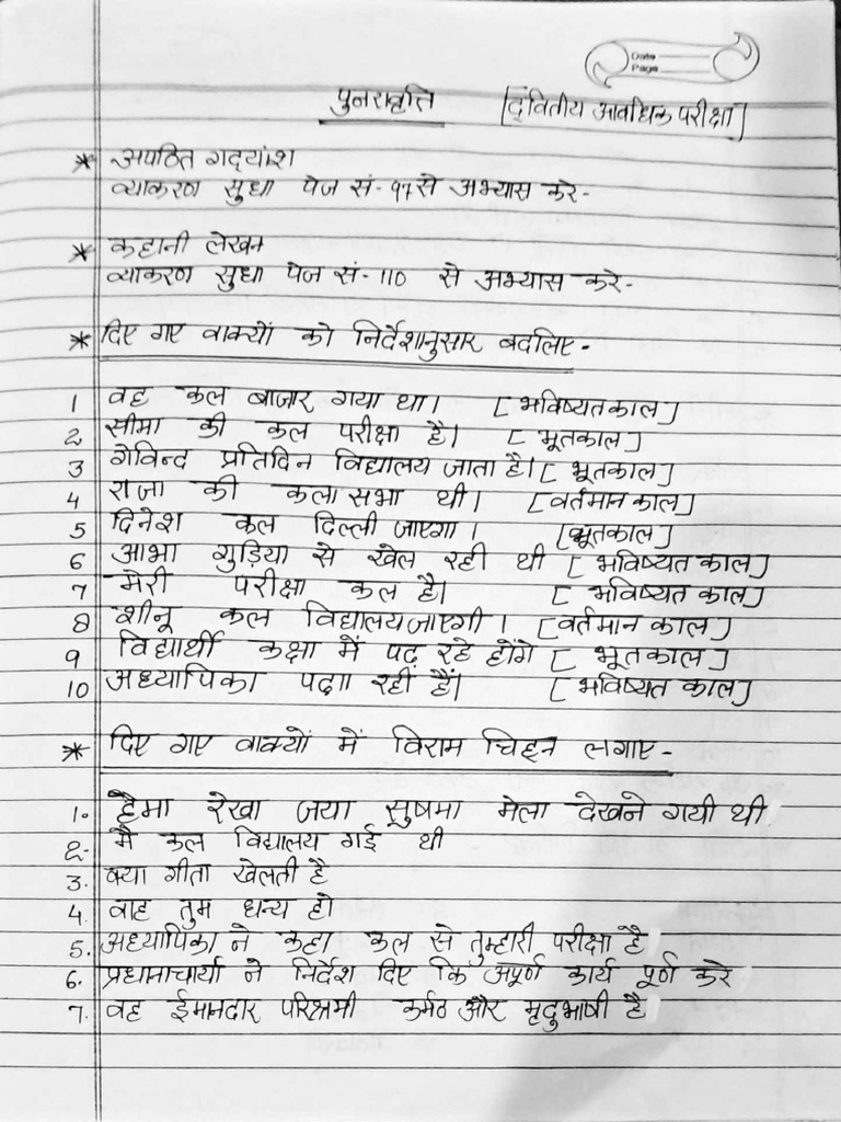 CLASS 5 Hindi PT Ll Revision | PDF