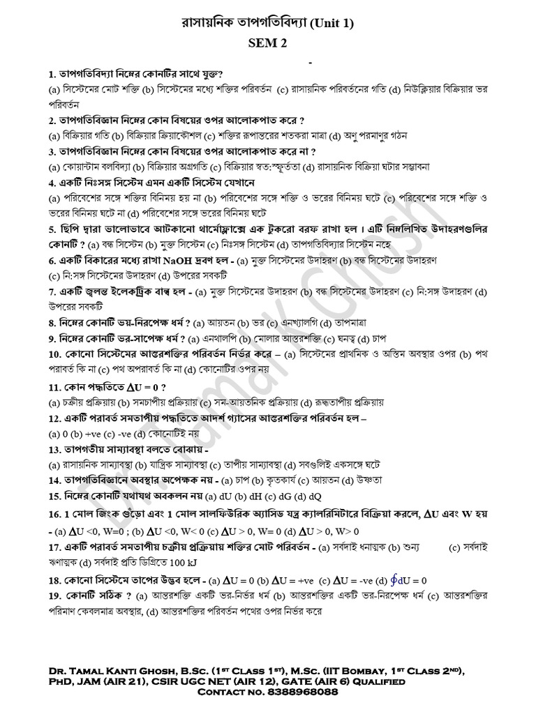 Practice Question Set_MCQ | PDF