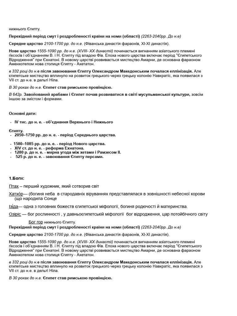 Useful Use of Info | PDF