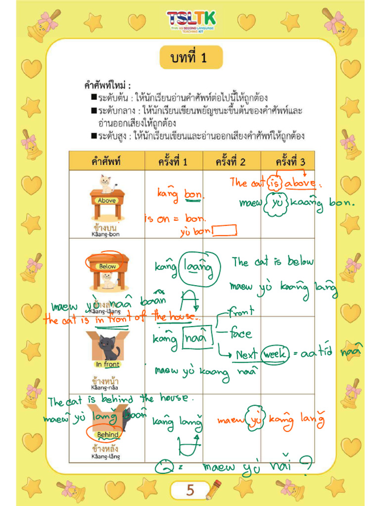 Book2 Chapter1-5 (2) | PDF