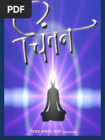 संध्यानंद - Sandhyanand | PDF