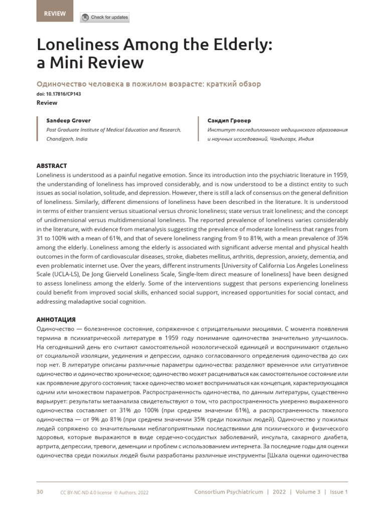 Loneliness_Among_the_Elderly_a_Mini_Review | PDF | Loneliness | Solitude