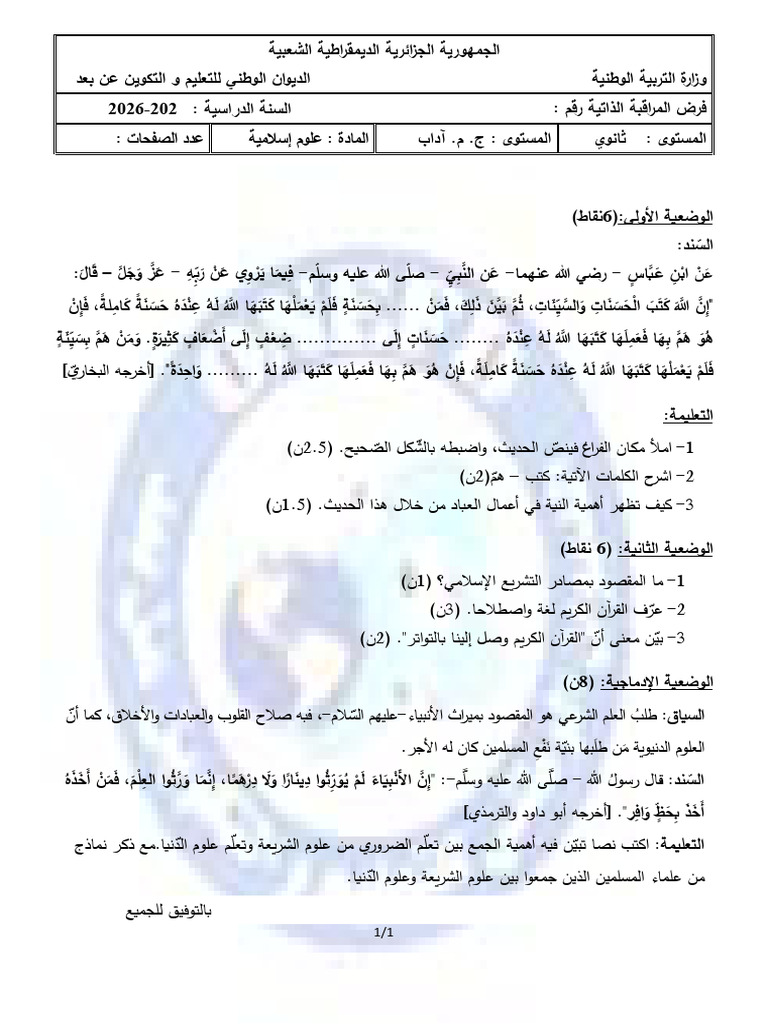 SC-ISL-1ASL_D1_25-26 | PDF