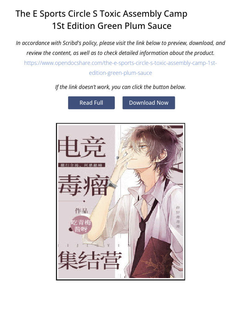 The E Sports Circle s Toxic Assembly Camp 电竞毒瘤集结营 1st Edition Green ...