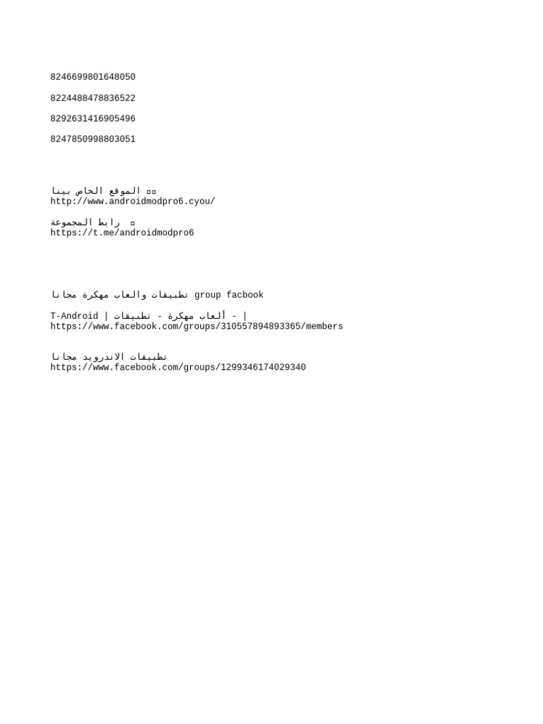 784570136 كود التفعيل AXIS TV Code Www Androidmodpro6 Cyou | PDF