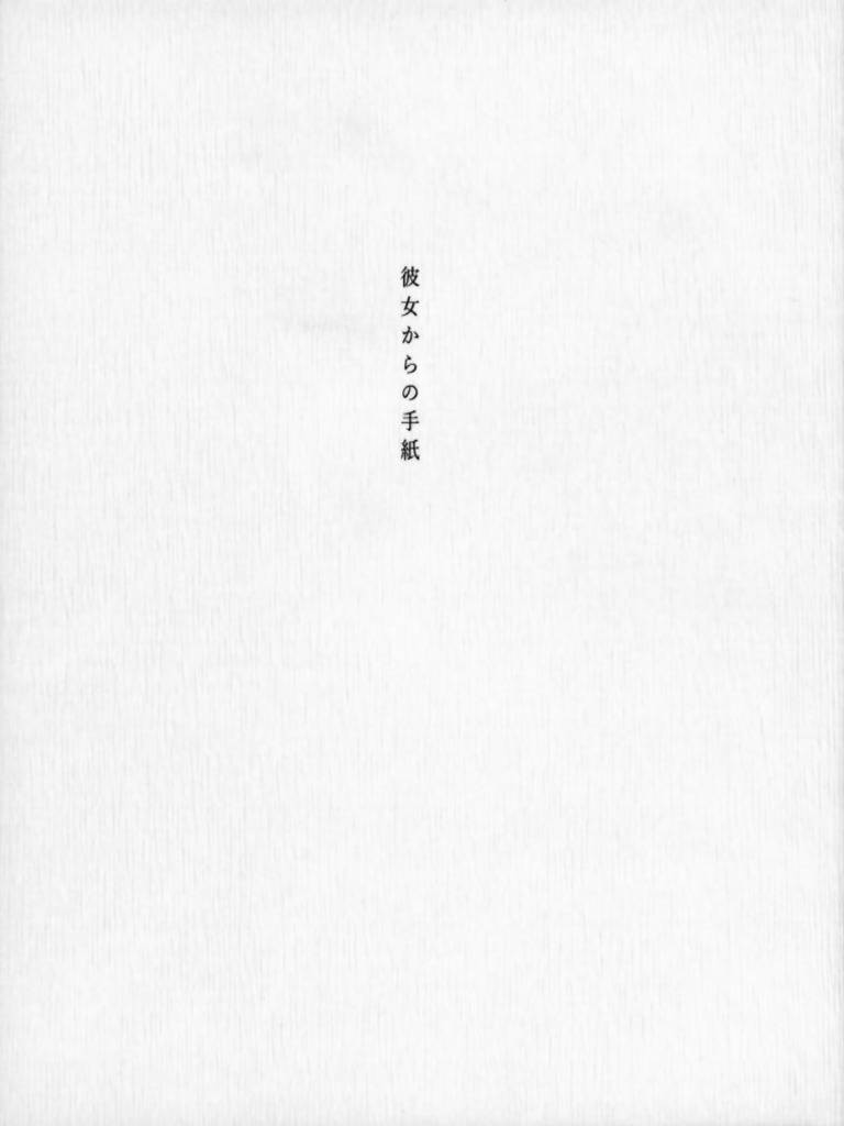 Kanojo Kara No Tegami-png | PDF
