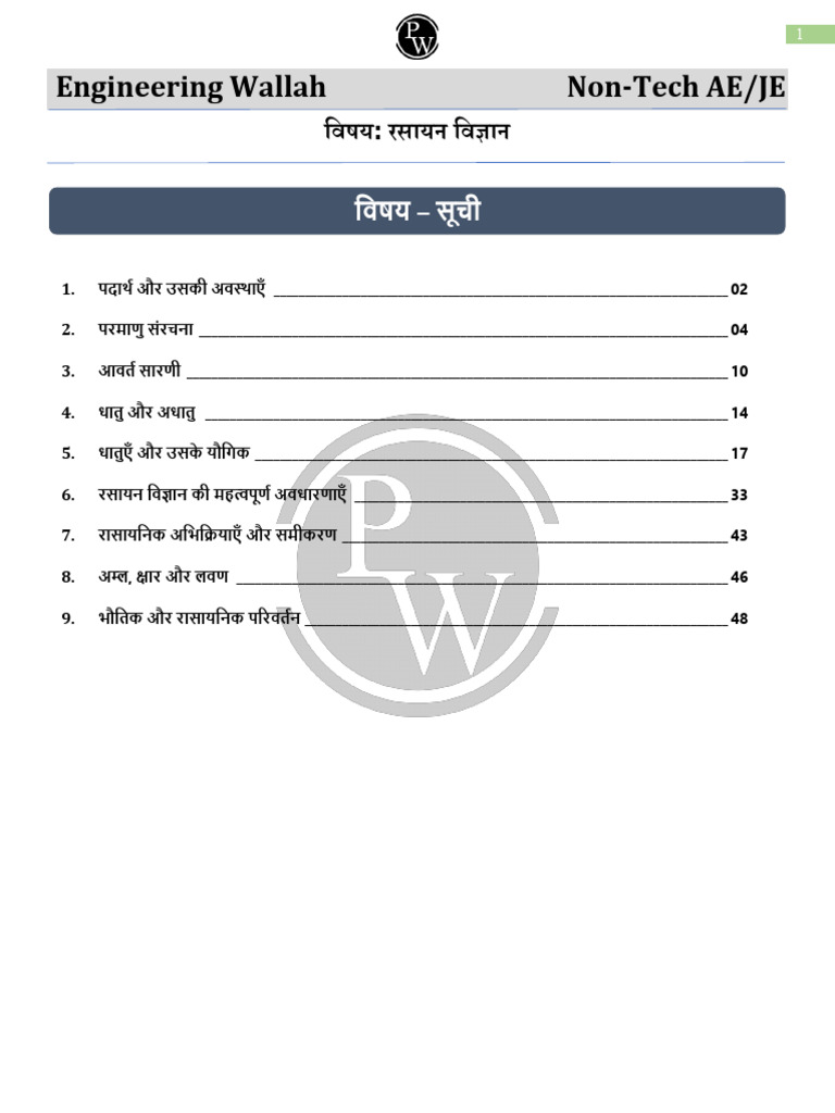 General Science (Chemistry) Short Notes (Hindi) | PDF