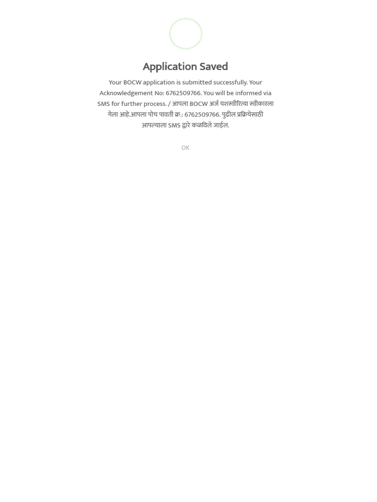 Mahabocw IWBMS | PDF