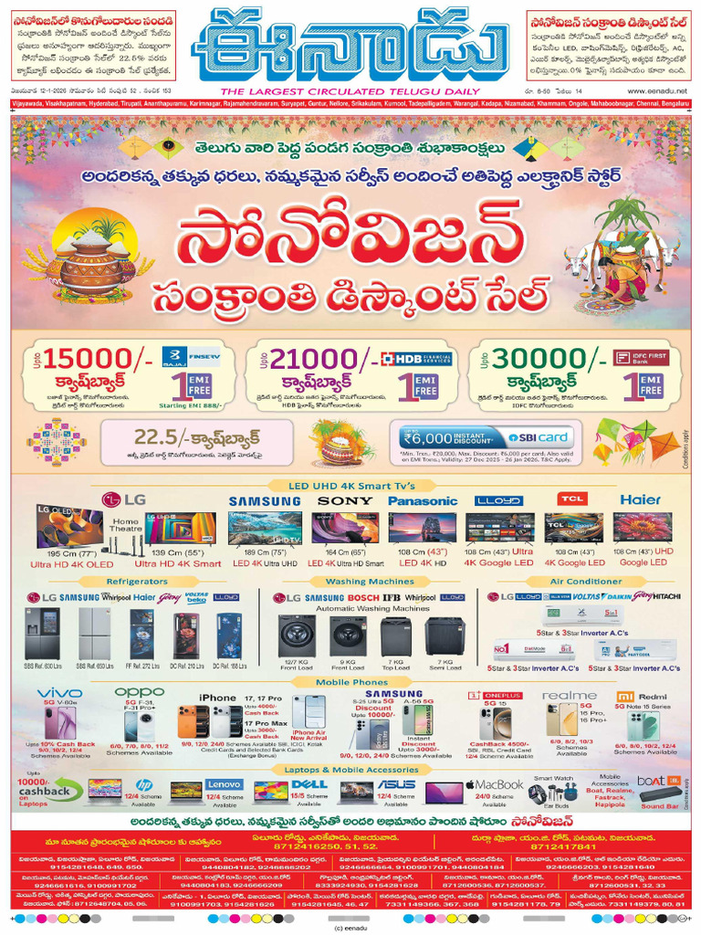 Eenadu 12 01 2026 | PDF