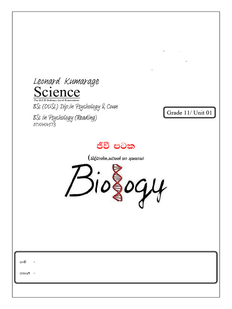 Grade 11 Biology Exam Guide | PDF