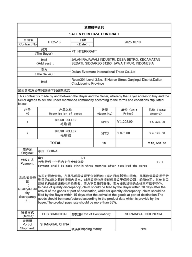 Purchase Contract | PDF | Business