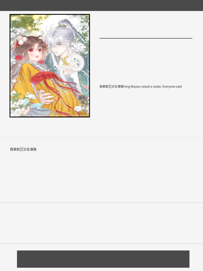 My Pet Snake Is Playing Me Again Chapter 21 Online Manga Edition | PDF ...