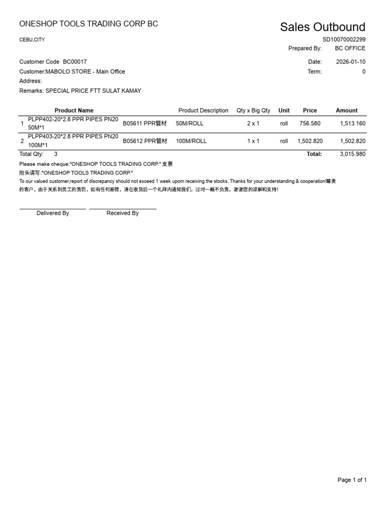 Bestguardcebu.cirms.ph Sales-outbound 2485 Print 8 Template | PDF