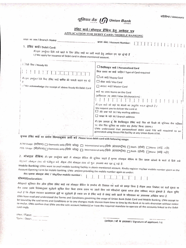 Atm Form | PDF