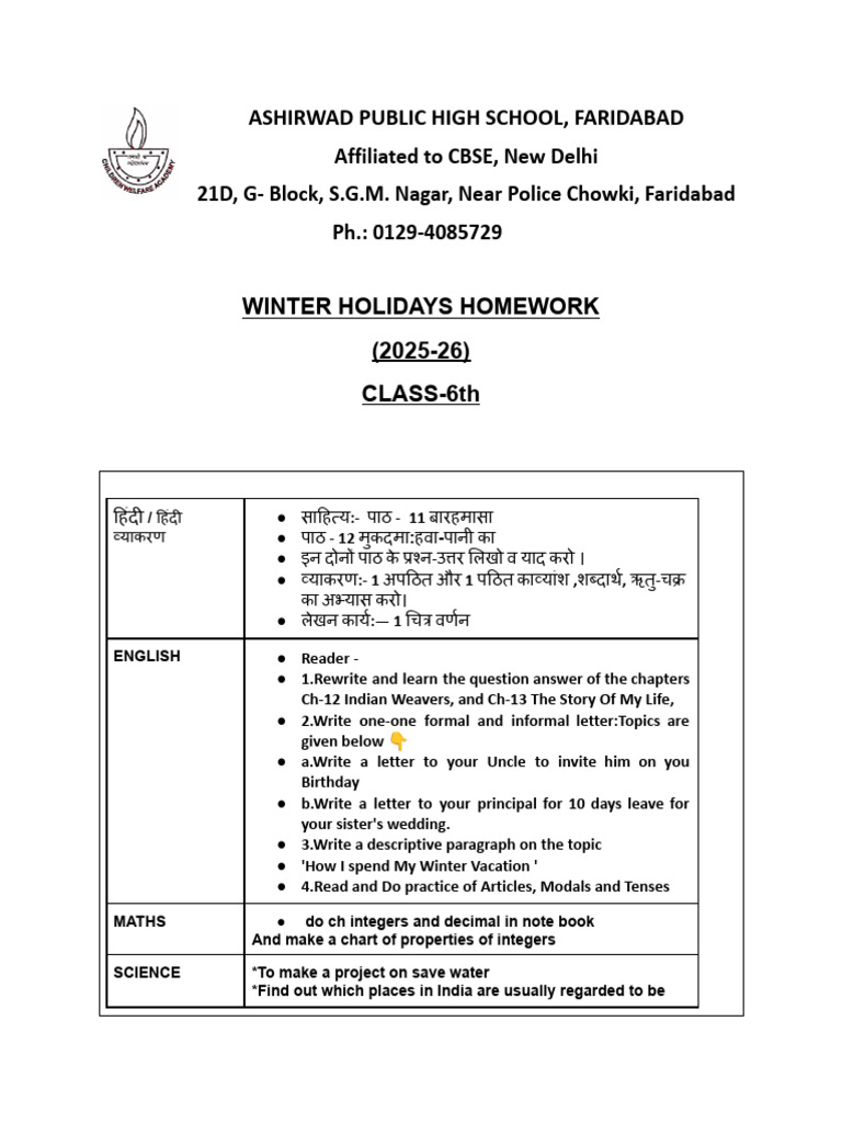 Holiday Homework | PDF