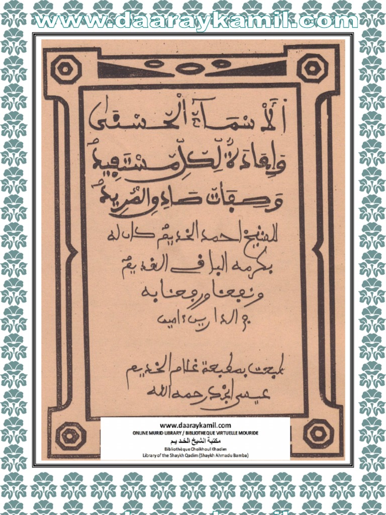 Asma Ul Husna Ar | PDF