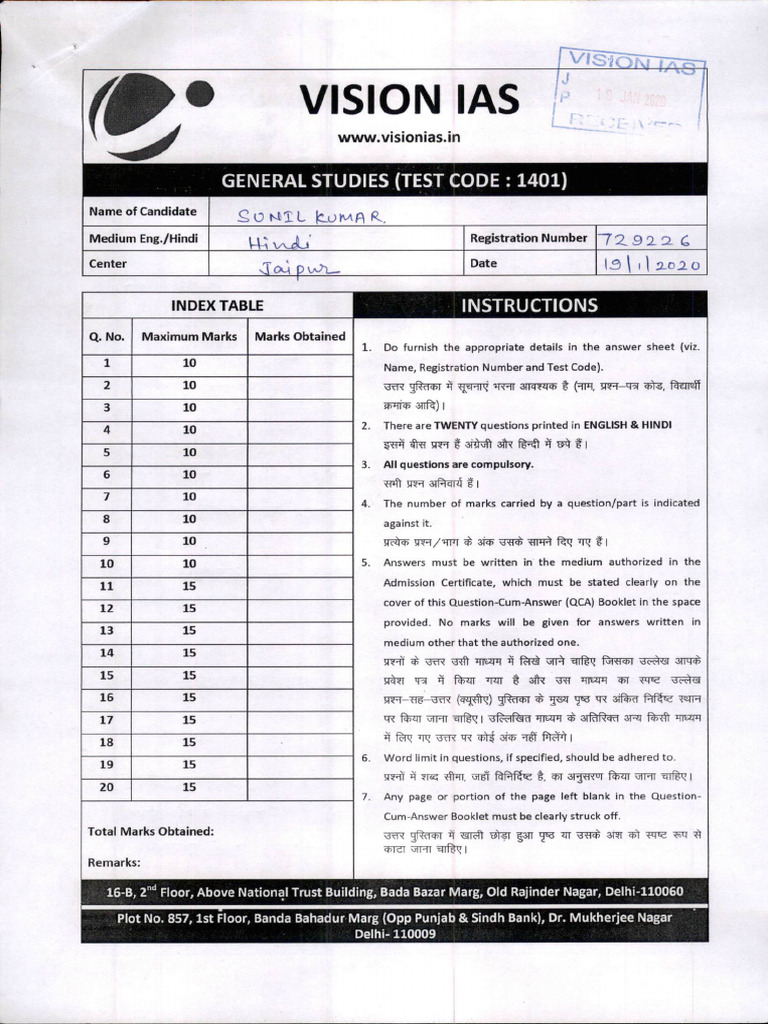 VisionIAS Toppers Answer Booklet Sunil Kumar | PDF