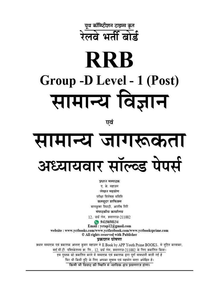 RexstarPdf RRB GROUP D General Science & General Knowled | PDF
