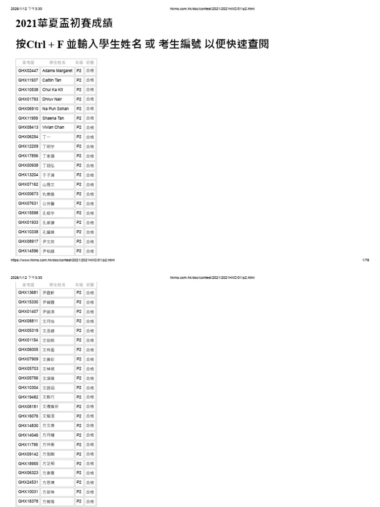 .HK Doc Contest 2021 2021HXC 01 p2.HTML | PDF