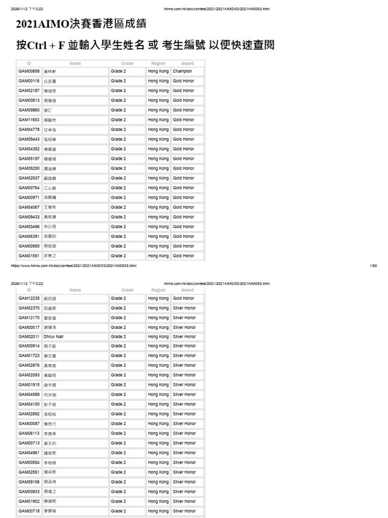 Hkmo.com.Hk Doc Contest 2021 2021AIMO 03 2021AIMO03.HTML | PDF