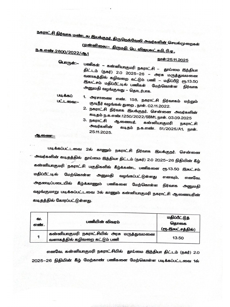 Document 184 | PDF