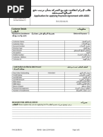 FBMS External Users Guide Ar | PDF