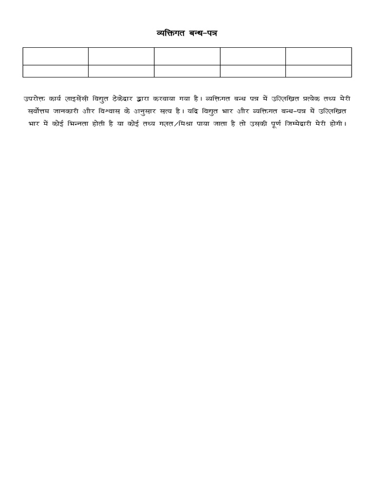 B AND L Form | PDF