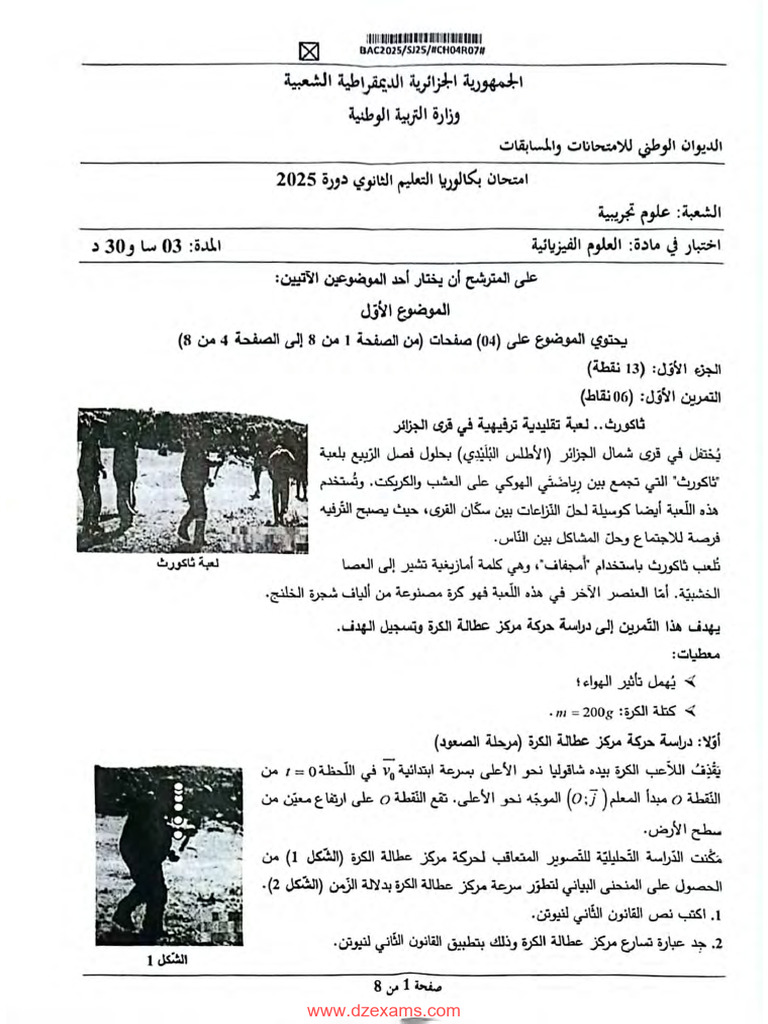 dzexams-bac-physique-2213419 | PDF