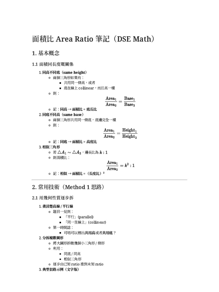 Area Ratio Notes | PDF