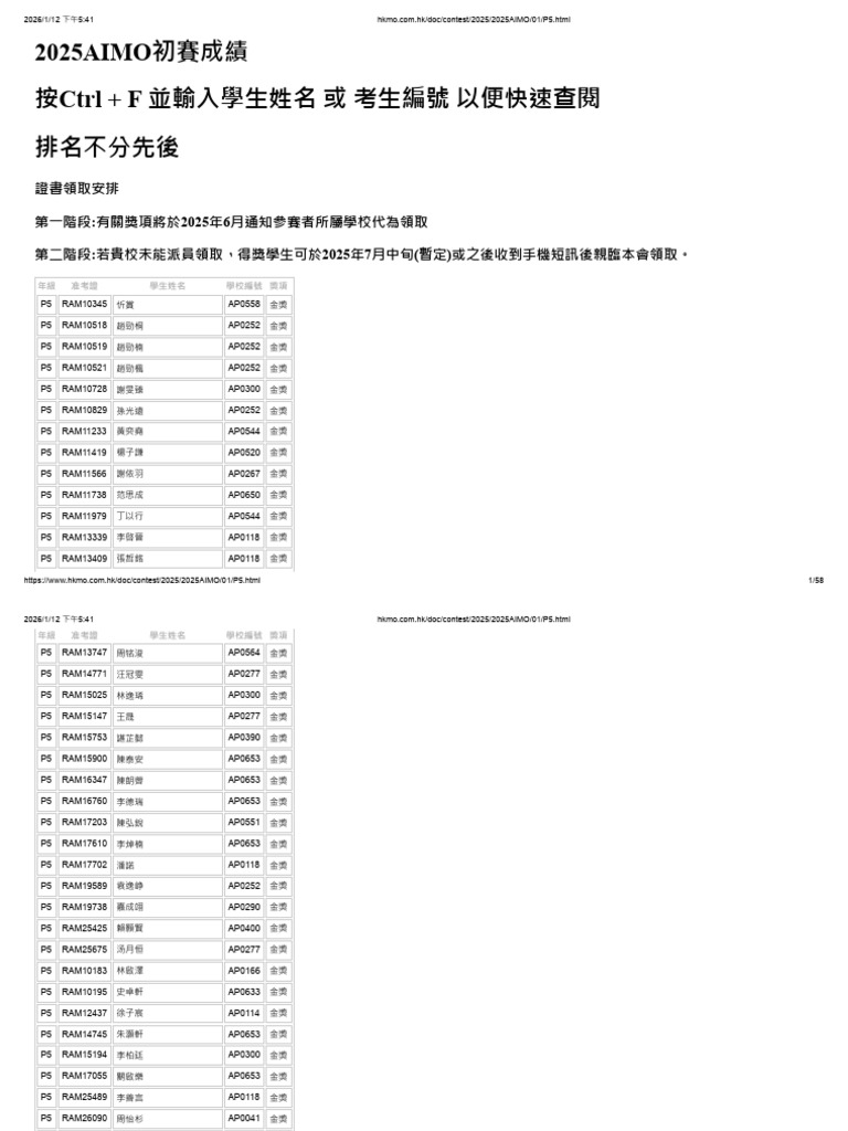 .HK Doc Contest 2025 2025AIMO 01 P5.HTML | PDF
