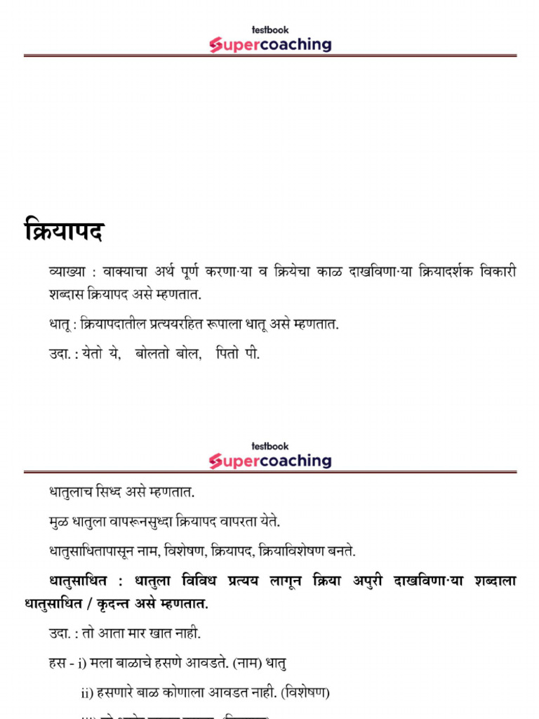 Kriyapad | PDF