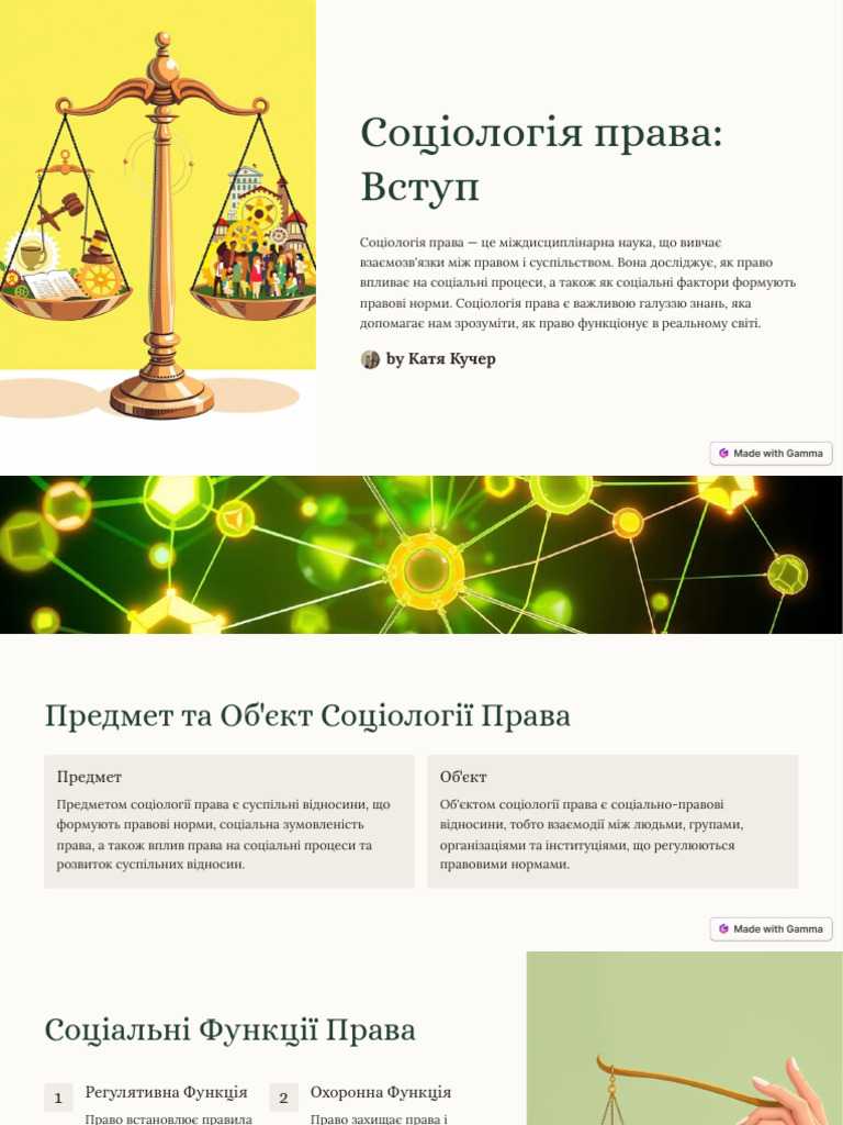 Sociologiya-prava-Vstup | PDF