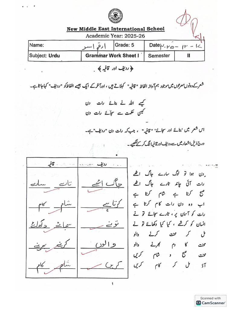 Work Sheet - 1 | PDF