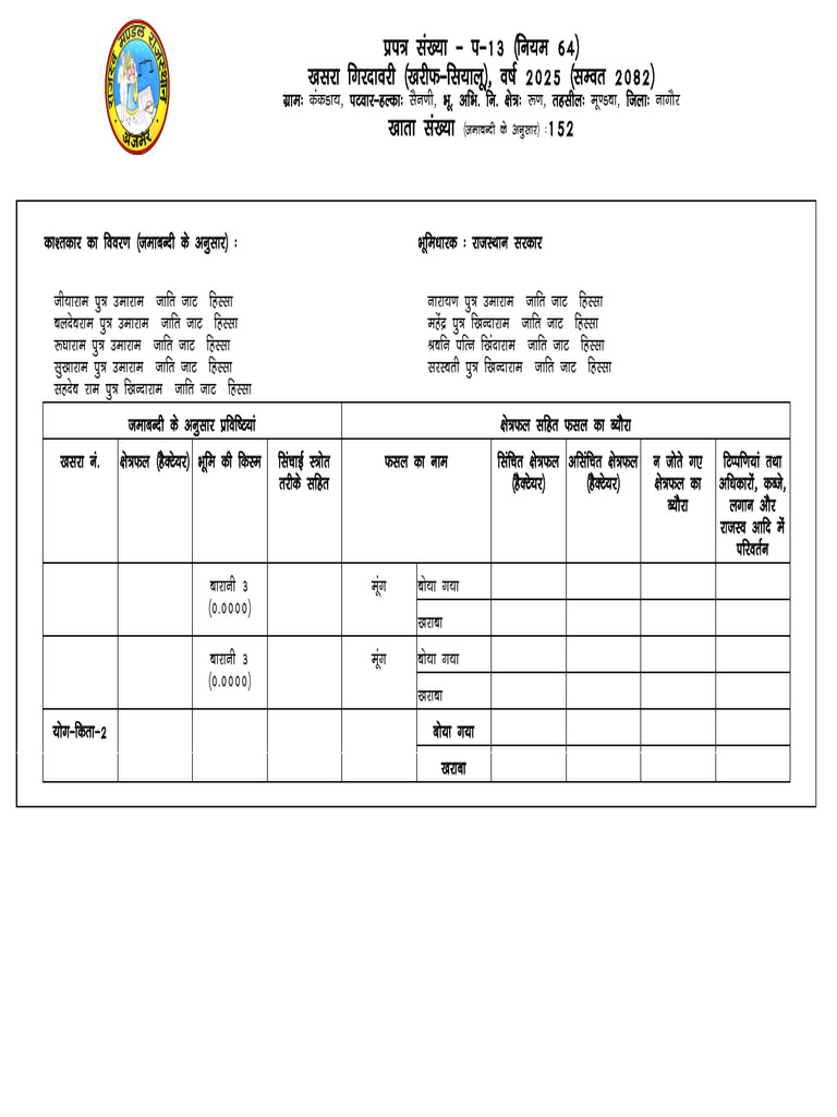 Form13 | PDF | Chess Theory | Chess Openings