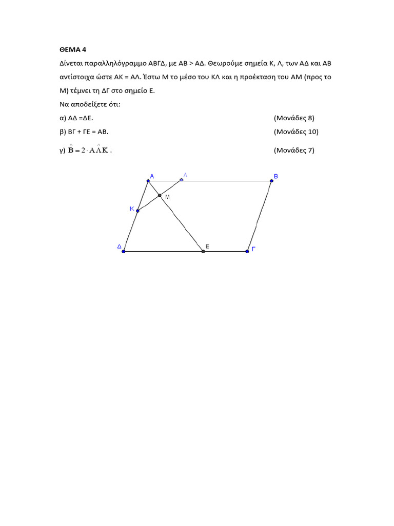 Gel Cla Geom Subject 4 1785 | PDF