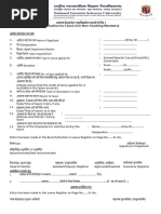 EL Form | PDF