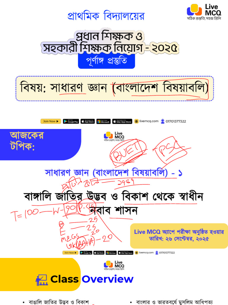 DPE Class 1 Marked PDF | PDF