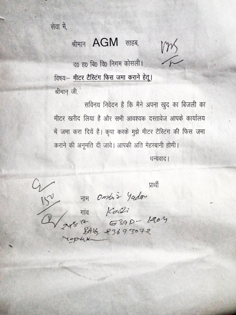 Application for New Meter Testing 24 5 2017 | PDF