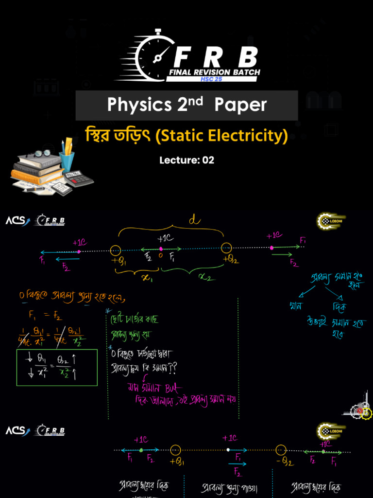 Static Electricity FRB - 02 | PDF