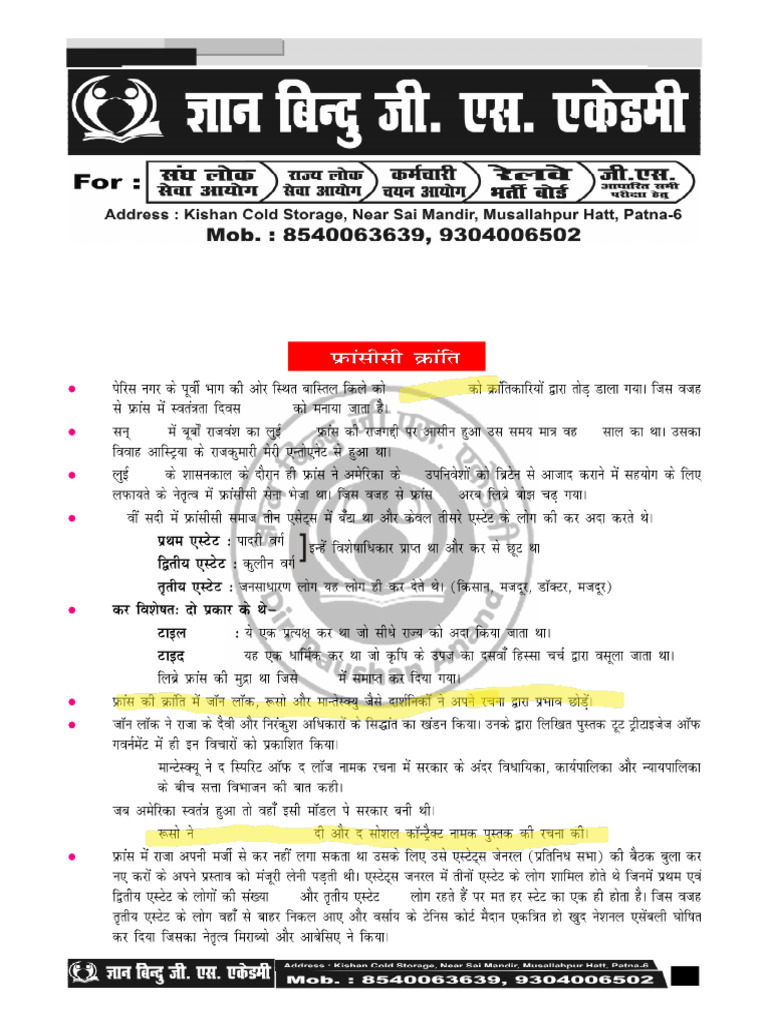 World History Shorts-2025 Notes Final-1 | PDF