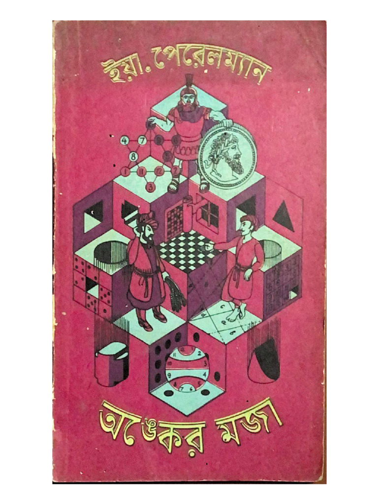 Angker-Moja-wzeljv | PDF