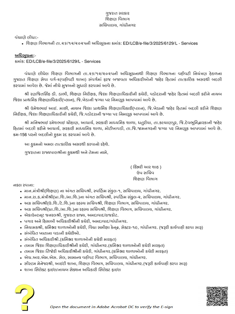 Transfer Order - 31-12-2025 | PDF