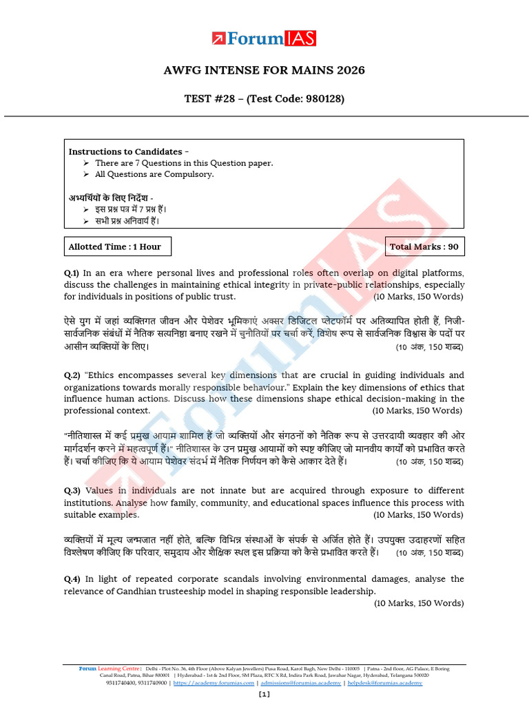 AWFG 2026 Test 28 - 980128 QP | PDF