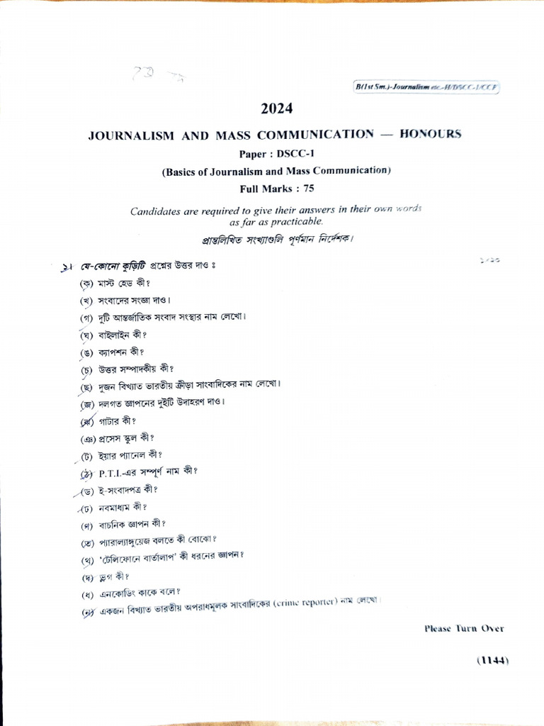 JMC question 2024 | PDF | News | Cognition