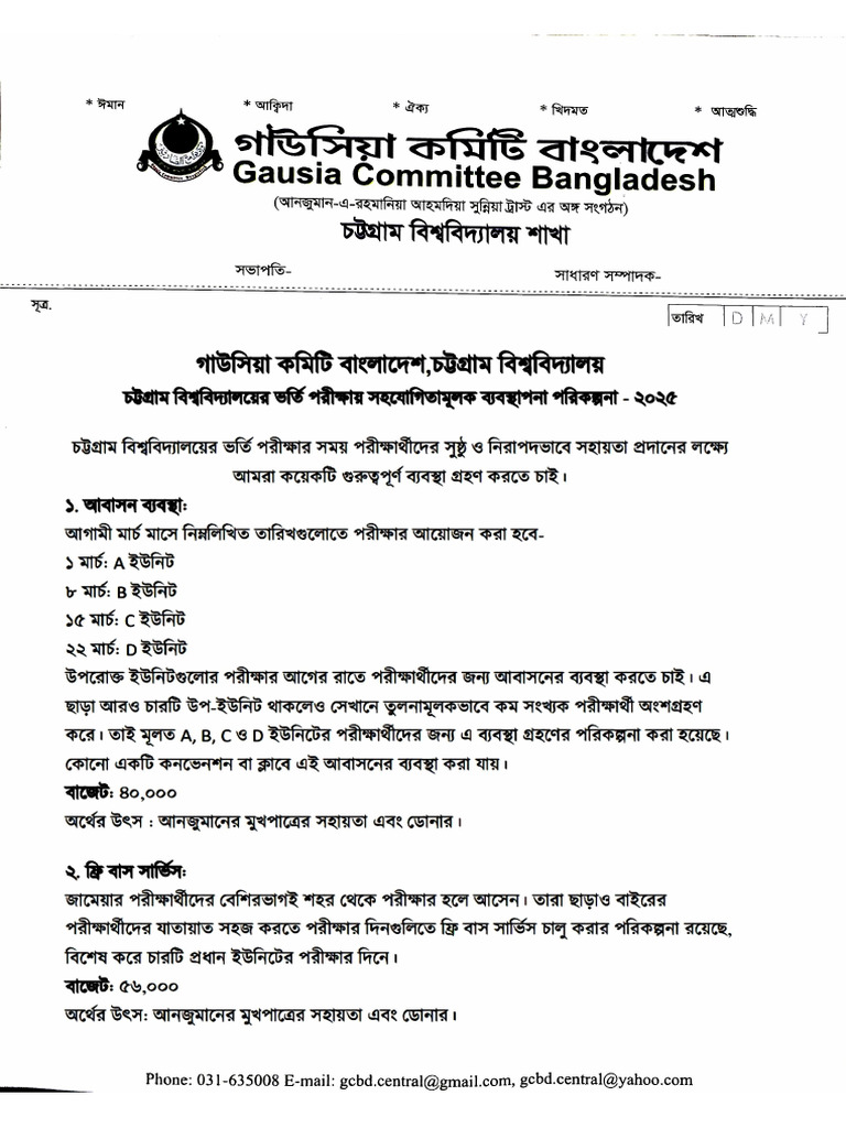 CU Admission Test Plan | PDF