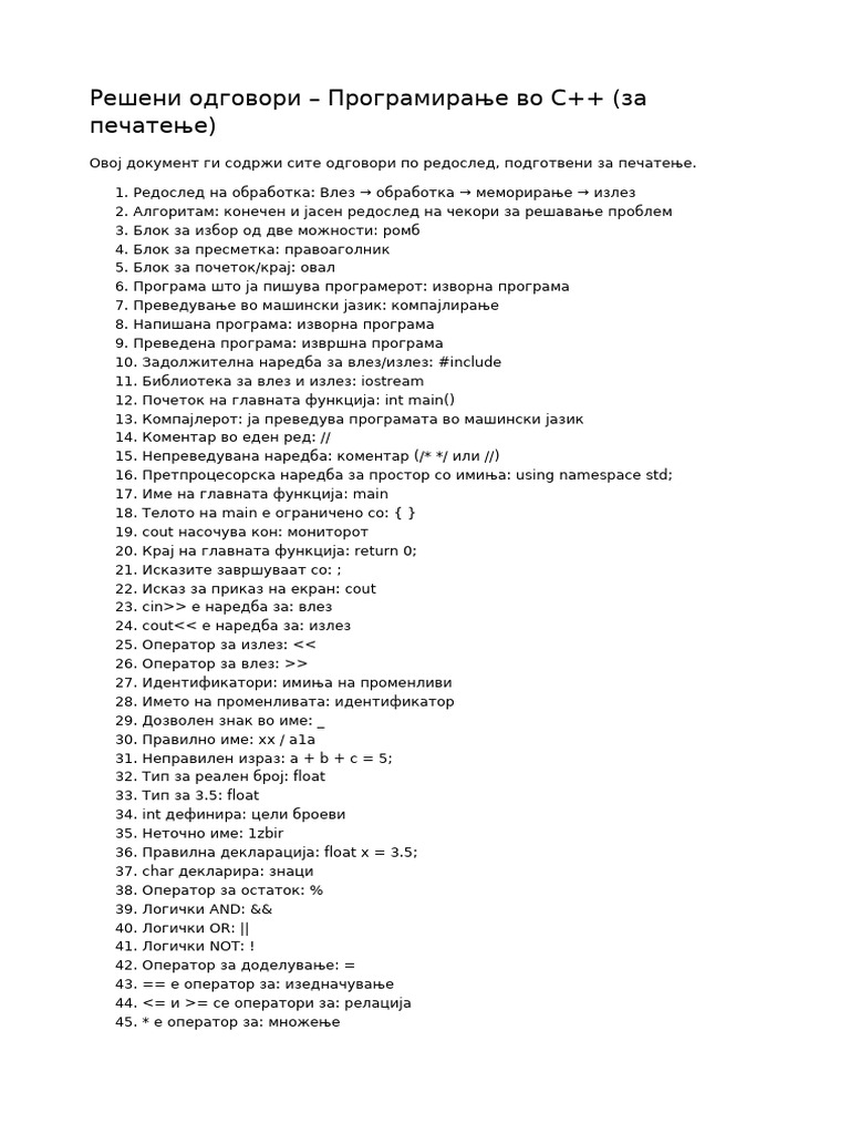 CPP Test Reseni Odgovori | PDF