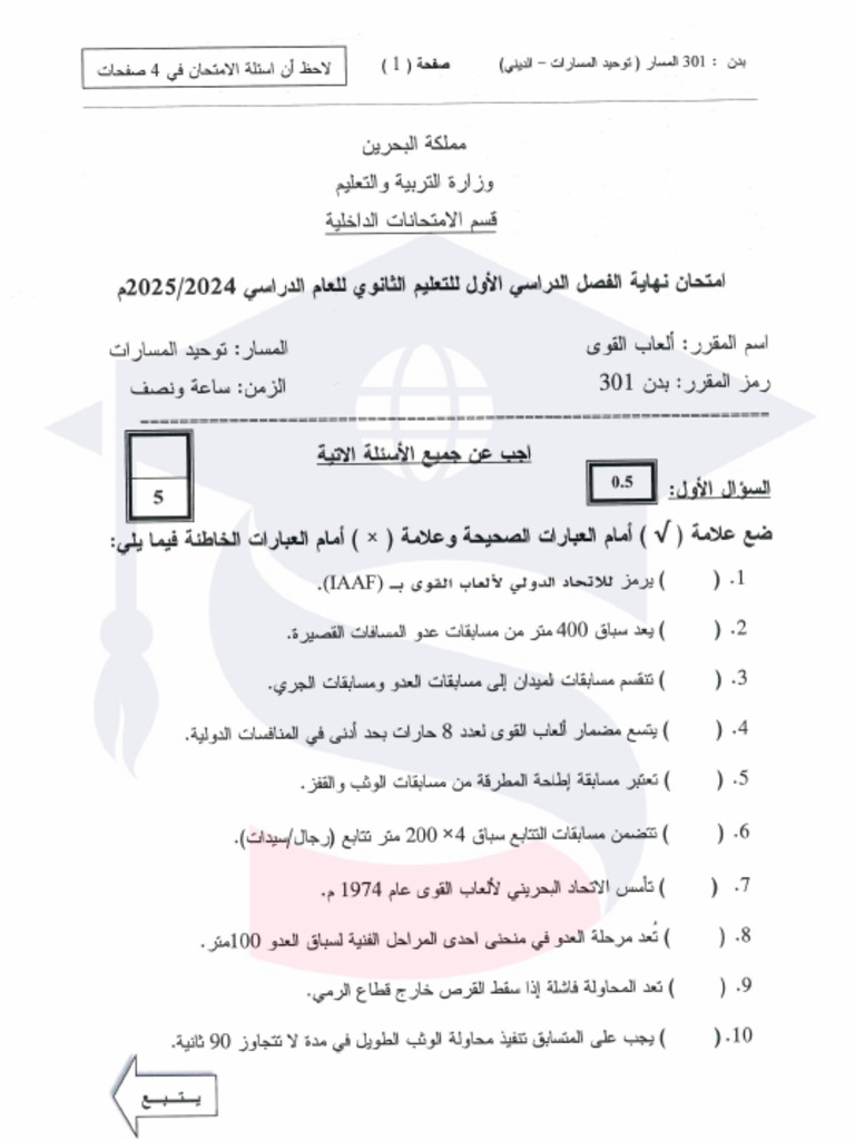 Questions BDN 301 | PDF