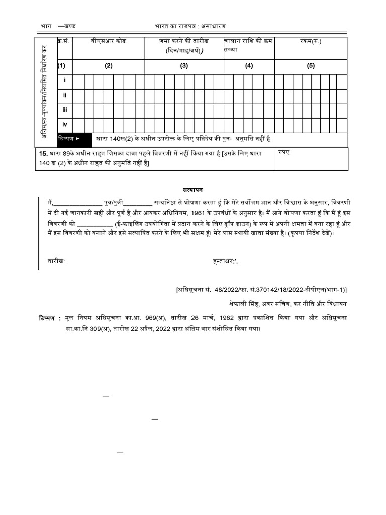 Form For Filing Updated Return of Income | PDF | Taxes | Income Tax
